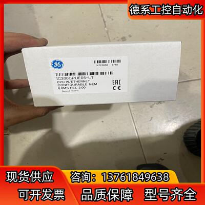IC200CPUE05-LT GE全新原装现货