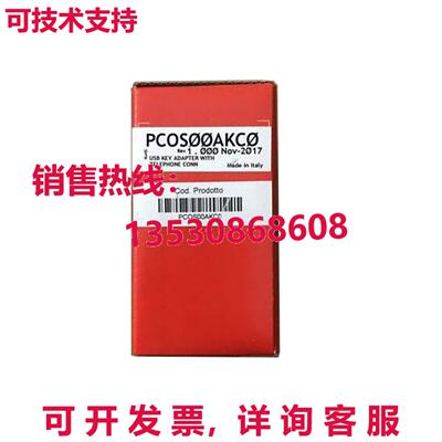 原装供应CAREL PCOS00AKC0 PCOSOOAKCO 可编程下载器 V8E8 CH