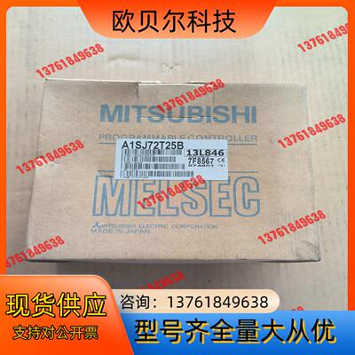 A系列PLC模块A1SJ72T25B，全新原装正品，未使