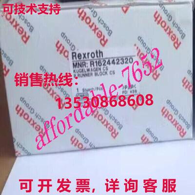 原装供应R162442320 Rexroth Runner BLOCK 球轴承