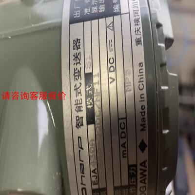 出售横河压力变送器EJA430A