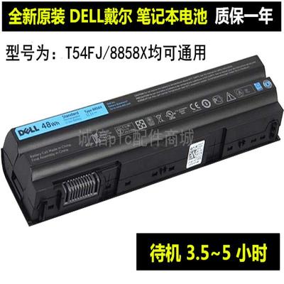 DELL E6420 E6520 E5420 E5520 6430 T54FJ 8858X电池议价