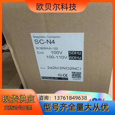 富士交流接触器SC-N4     2a2b2NO2NC全