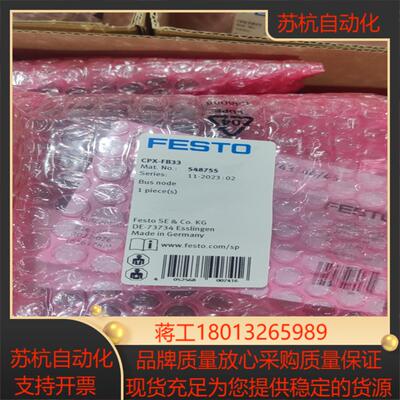 费斯托CPX-FB33 548755议价