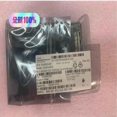 [德峰]HPEMCX631- Mellanox001 P42043