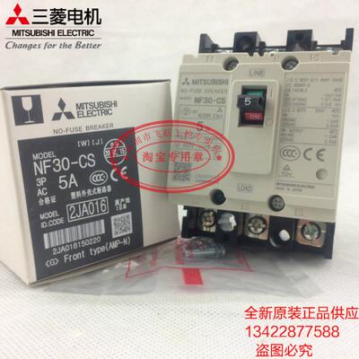 塑壳断路器开关NF30-CS 3P 15A 3A 30A议价