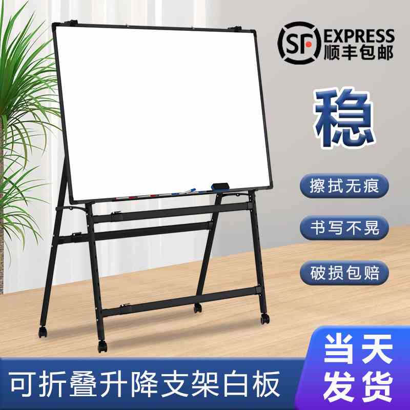 普象可折叠黑板支架式儿童写字板用教学办公培训家用白板绿板可