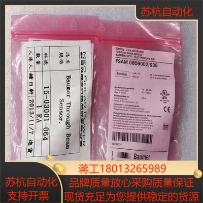 Baumer堡盟 FSAM 08D9002S35 对射式光