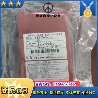 计STEC SEC-7350M0-UC质量计SE议价