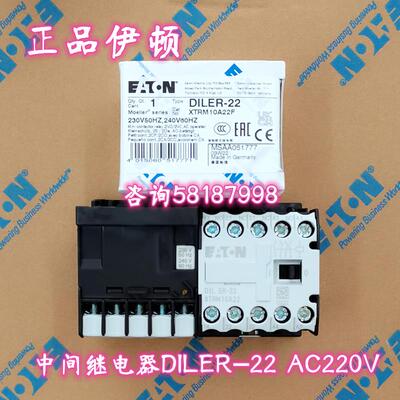 DILER-22 DILER-31 DILER-40 AC220V进口小型中间继电器议价