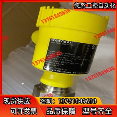 VEGA威格VEGAVIB63振动棒式料位开关type：VB