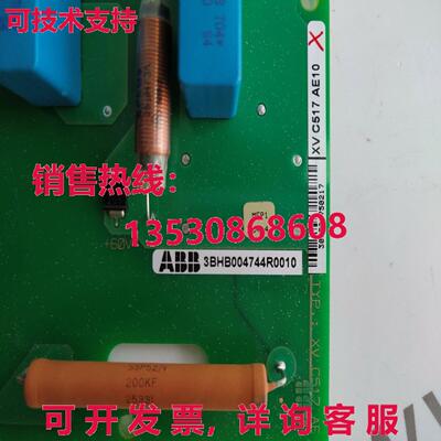 供应原装 3BHB004744R0010 XVC517AE10 模块
