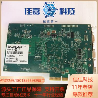 Matrox迈创图像采集卡 SOL2MEVCLF SOLIO