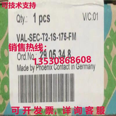 供应原装Phoenix Contact VAL-SEC-T2-1S-175-FM 2905348 模块