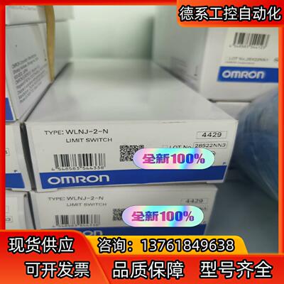 全新原装正品，限位开关，WLNJ-2-N.