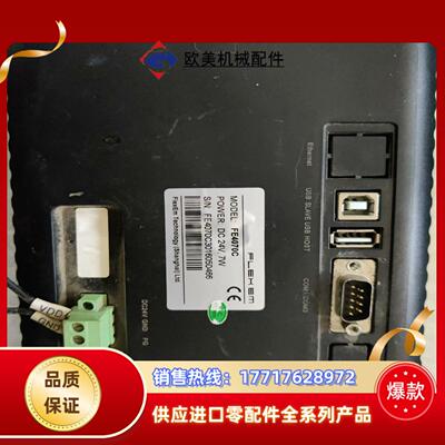 繁易触摸屏FE4070C议价