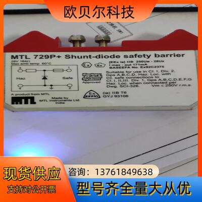 安全栅型号:MTL729P
