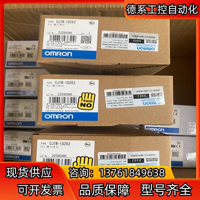 全新PLC模块  CJ1W-ID262 有现货 1