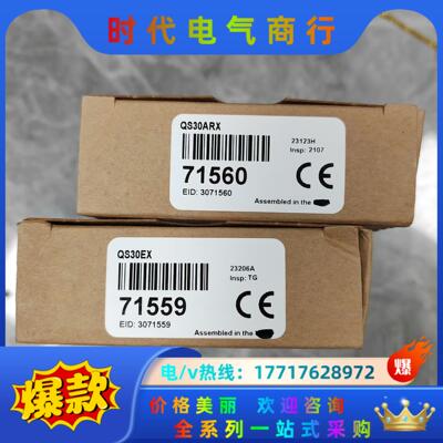 QS30ARX议价