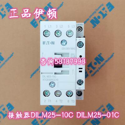 DILM25-10C AC220V交流接触器XTCE025CC10EATON议价
