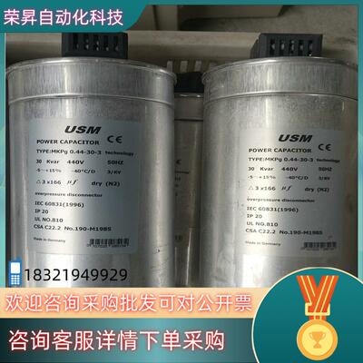 现货USM德国电容器电力电容圆柱形MKPg0.44-30-3