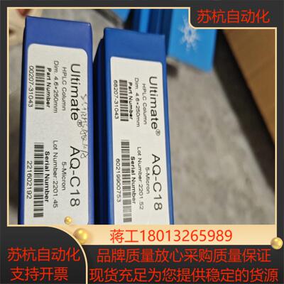 00207-31043月旭Welch色谱柱月旭AQ-C18