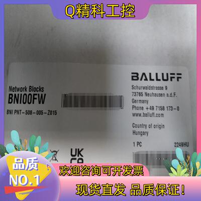 现货巴鲁夫主站模块BNI00FW全新2