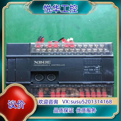 信捷PLCXC3-32R-E 议价