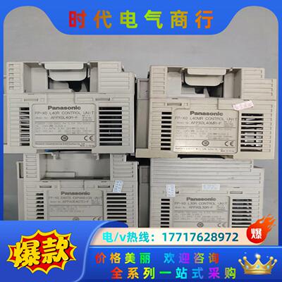 PLC  AFP0L40MR-F，AFPX0L30R-F议价