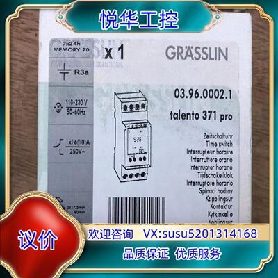 原装德国GRASSLIN定时器03.96.0002.1、tale议价