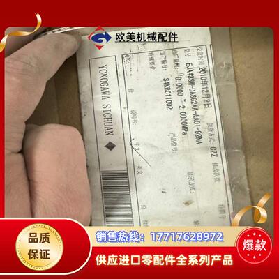 EJA438W-DASG2AA-AA01-92NA全新议价议价