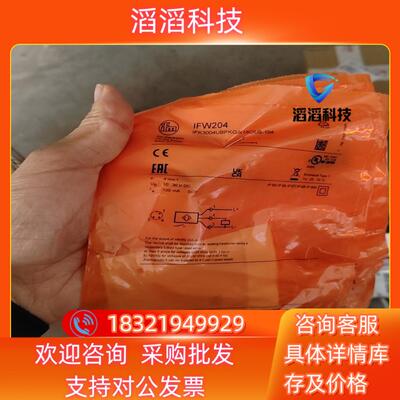 现货Ifm易福门传感器IFW20443个IGR203 10个