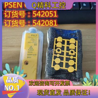 2018年PSEN CS5.11 M12/8 54205