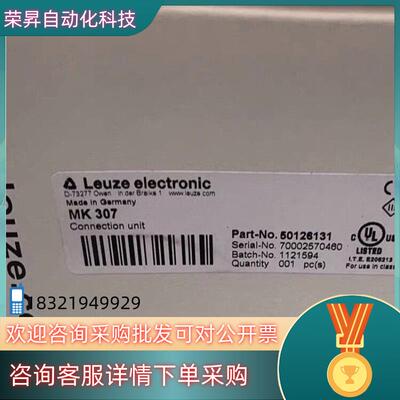 现货劳易测MK307传感器接线盒连接器 50126131 原装