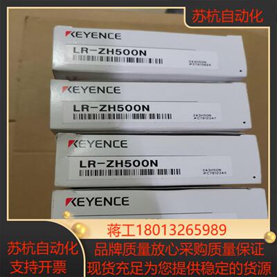 基恩士传感器LR-ZH500N全新原装正品，
