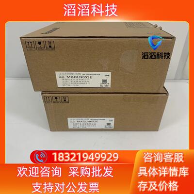 现货全新原装伺服驱动器MADLN05SE原装欢迎订购