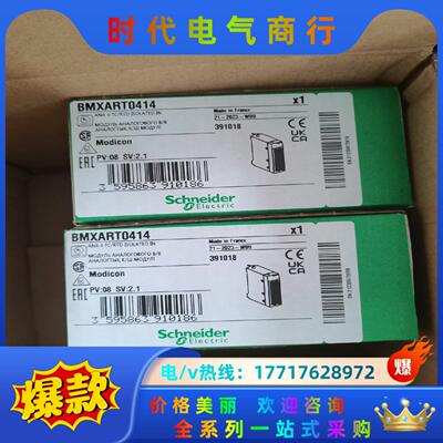 BMXART0414 全新原装正品，2023年全新原装议价