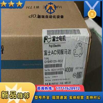 富士AC伺服马达GYB401D5-RC2议价