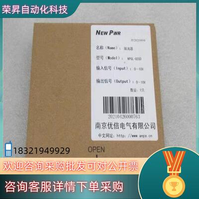 现货全新NEWPWR优倍信号隔离器 NPGL-G55D