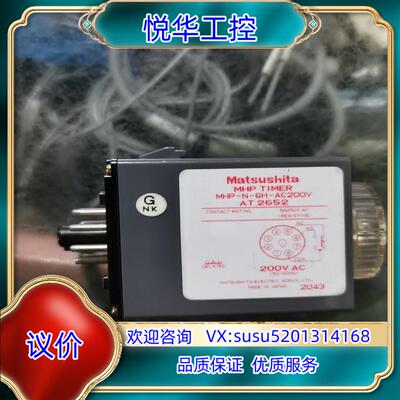 原装全新MHP-N-6H-AC200V，AT2652，时议价