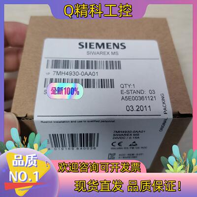 现货全新7MH4930-0AA01产品 发