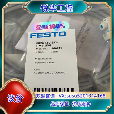 费斯托564212电磁阀议价