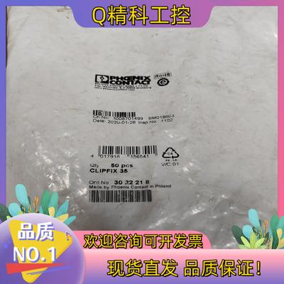现货菲尼克斯3022218 CLIPFIX35接线端子 原装