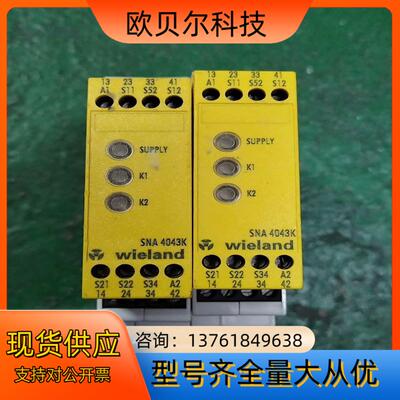 德国WIELAND安全继电器SNA 4043K，R1.188
