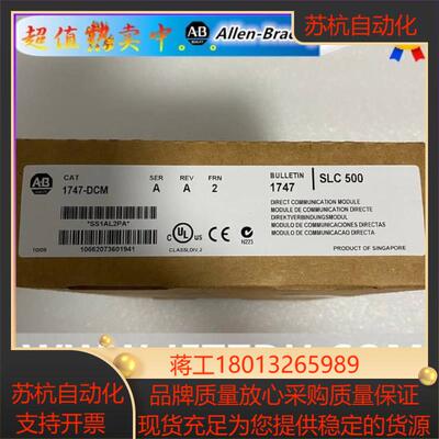 1747-DCM  链接实拍现货秒发