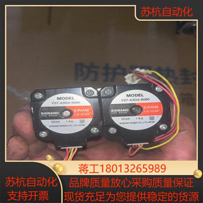 信浓42步进电机Y07-43D4-5060Z，电机长50mm议价