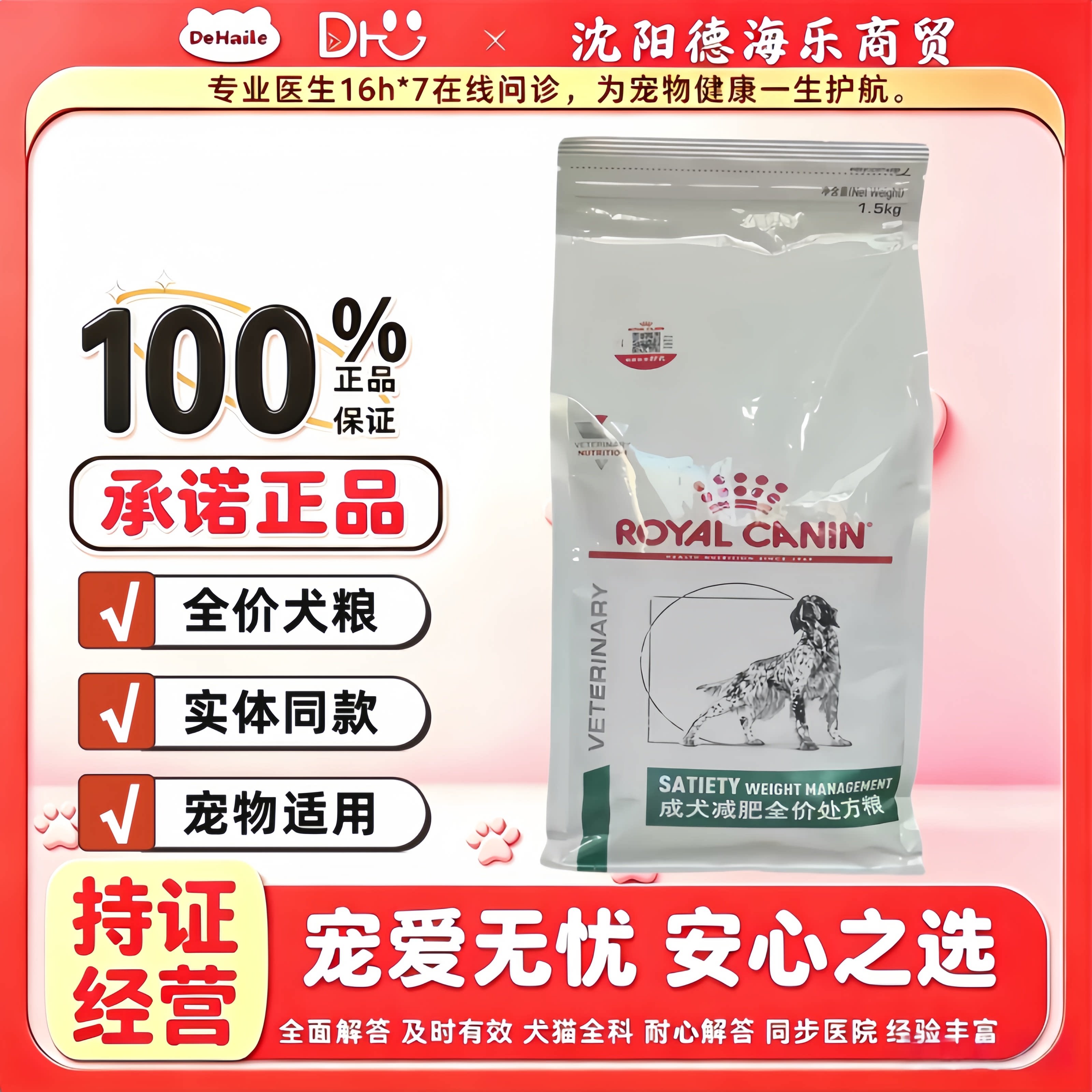 皇家SAT34成猫剪肥全价处方粮15.kg/袋正品保证皇家猫剪肥处方粮