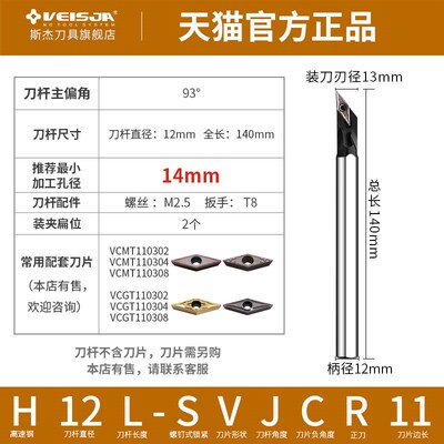 高速钢抗震数控镗内孔尖刀杆SVJCR08圆弧过中心车刀SVJBR11 93度