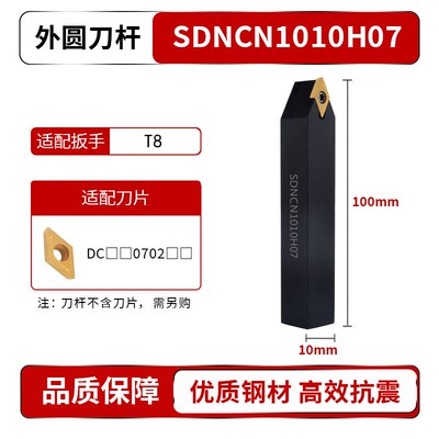 数控刀杆外圆车刀62.5度SDNCN1212H07/1616H112020车床车刀杆包邮