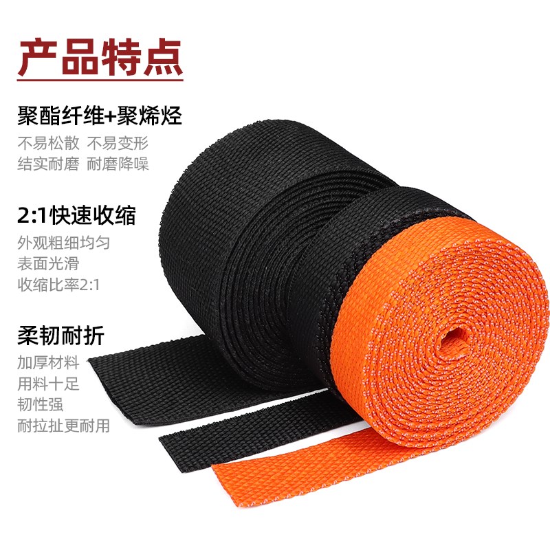 热收缩布套管PET纺织耐磨耐高温汽车线束线缆保护热缩编织套管